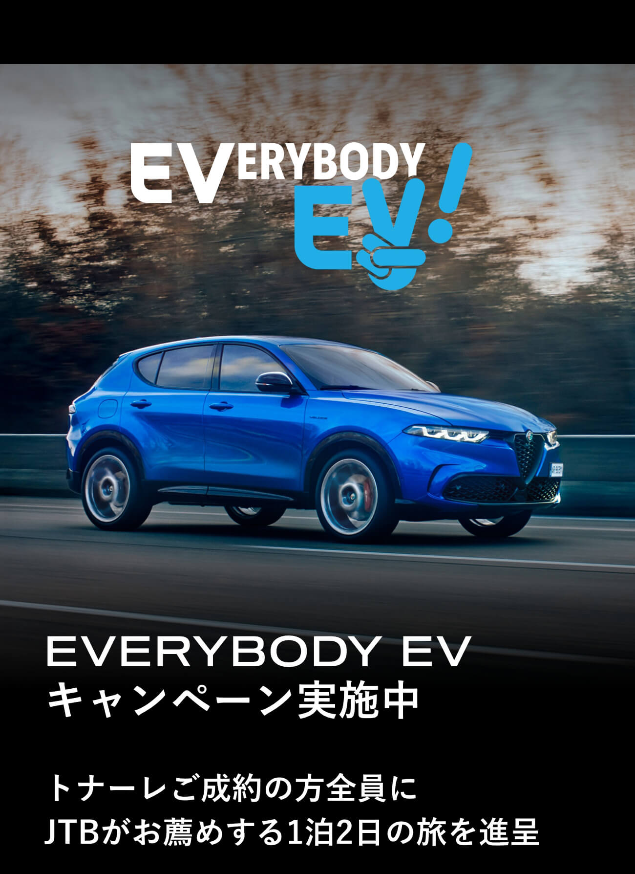 今ならジュリア/ステルヴィオのご成約者全員にアクセサリークーポンを進呈｜Alfa Romeo Mail Magazine 2023年10月27日号